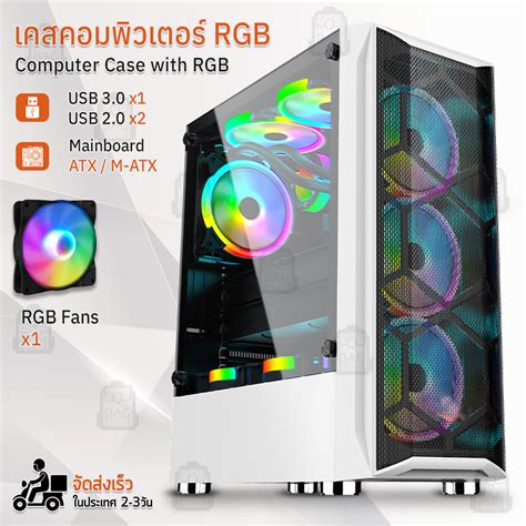 Qbag เคสคอมพิวเตอร์ พร้อม พัดลม Rgb เคสคอม เคส Pc เคสเกมมิ่ง สีดำ สีขาว พัดลมคอมพิวเตอร์ Atx