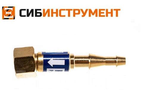 Клапан обратный КО-К-20 вход резака/горелки Krass, новый, в наличии во ...