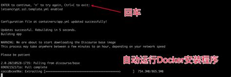 给热心老哥搭个窝，2021年30分钟用discourse搭建新一代bbs论坛站全攻略 V2方圆