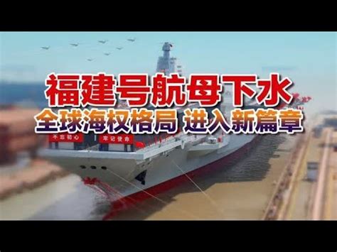 大中华重型航母专制各种不服来自静思有我老师 YouTube