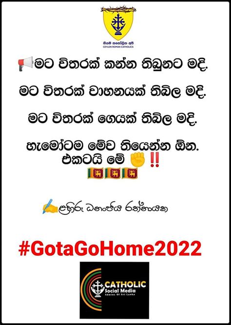 Our Lady Of Lourdes Youth Society Kimbulapitiya 📢මට විතරක් කන්න