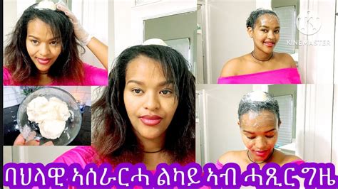 Eritrea Ethiopian habesha ከም ናይ ዓድና ተመሳሳሊ ልካይ Kem nay adna temesasali lkay Eritrea movie