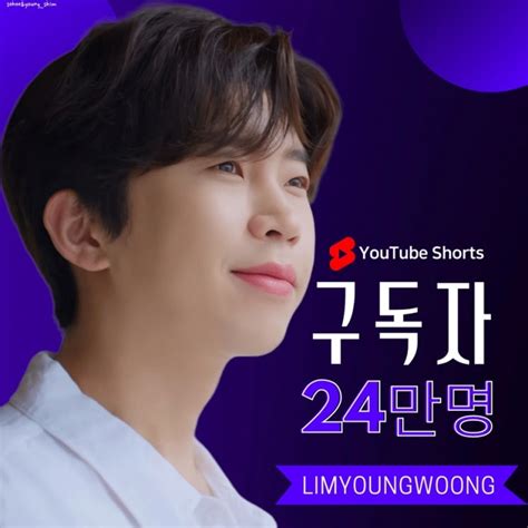 임영웅 유튜브 Shorts 구독자 24만명 돌파 최강 히어로 네이버 블로그
