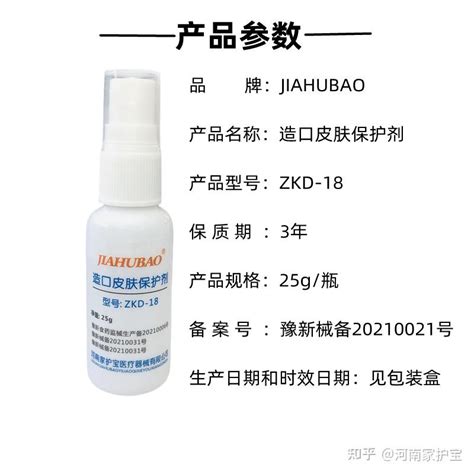 造口皮肤保护喷剂 造口护理用品附件 知乎