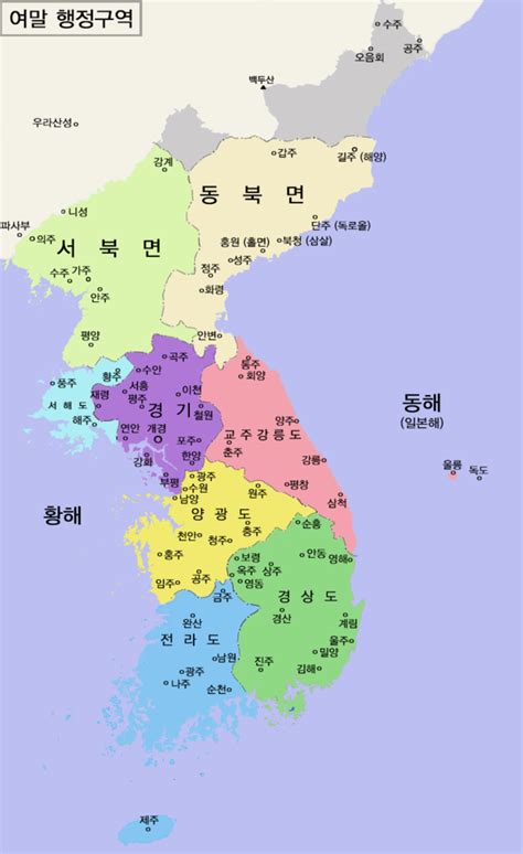 우리나라의 역대 행정구역 변천 네이버 블로그
