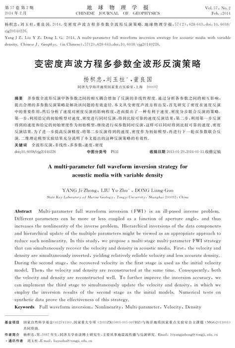 pdf a multi parameter full waveform inversion strategy for acoustic