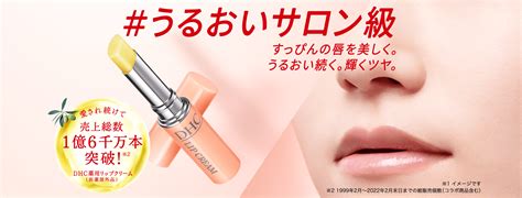 Dhc 薬用リップクリームシリーズ トップ