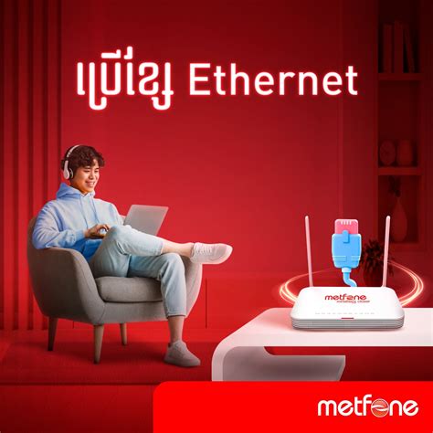 លែងយឺតទៀតហើយ បើដឹងវិធីទាំងនេះ Metfone ប្រាប់៣ក្បាច់ ជួយឱ្យ Wifi ដើរលឿនជាងមុន