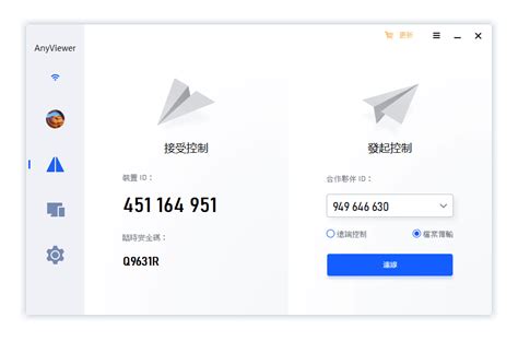 適用於大檔案傳輸的4種方法最新教學