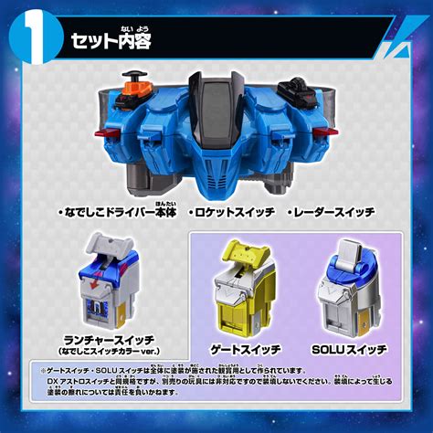 Kamen Rider Fourze Henshin Belt Dx Nadeshiko Driver