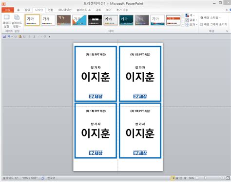 [ppt강의] 199 목걸이 명찰 디자인 Ppt로 만들기 Ppt로 만드는 명찰 디자인 네이버 블로그