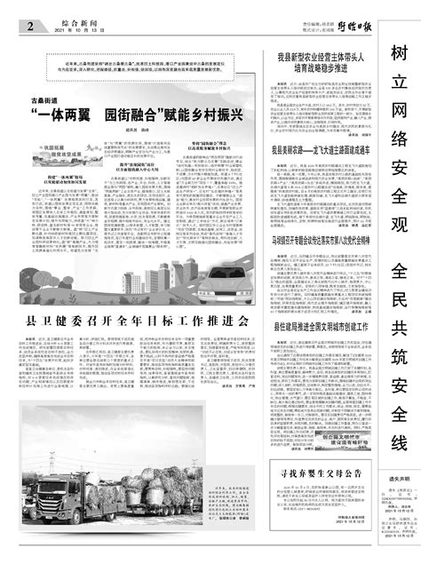 我县新型农业经营主体带头人培育战略稳步推进 盱眙日报