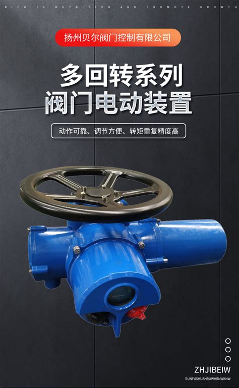 贝尔dzw20智能开关型阀门电动装置整体执行器一体化执行机构 阿里巴巴