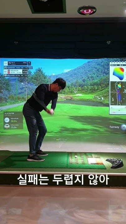 골프 참 어렵네요반복과 믿음의 힘을 Golf Youtube