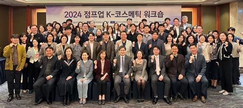 화장품 규제혁신 방향 설정 공식 논의