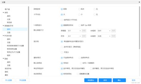 立创EDA学习笔记1环境搭建 eda环境搭建 CSDN博客