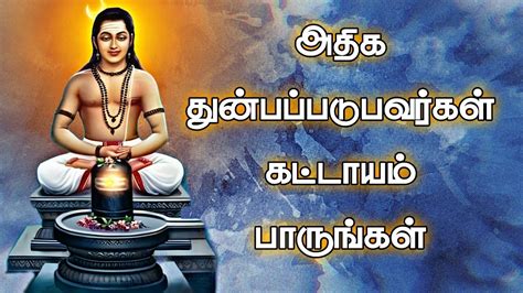 சிவ பக்தர்கள் கட்டாயம் பாருங்கள் Sivan Speech Tamil Motivational