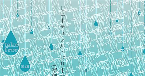 Psycho Pass 春コミは新刊ないです（無配はある） かむろみのマンガ 征陸さんが輪姦される本が欲しい
