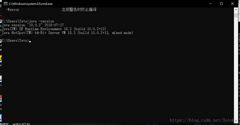 学习记录 1：关于java1002在win10上安装jdk的步骤及注意事项tetohy的博客 Csdn博客java100