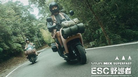 Gogoro 推 Viva Mix Superfast Esc 野巡者特別款，折合補助最低 62931 元 2gamesome 有車賞
