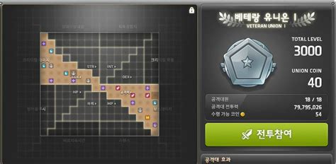 메이플스토리 인벤 유니온 3000 찍었습니다 메이플스토리 인벤 자유게시판 구