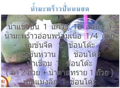 ปักพินโดย S Sakunmas ใน Cooking สูตรอาหารภัตตาคาร โภชนาการ เครื่องดื่ม