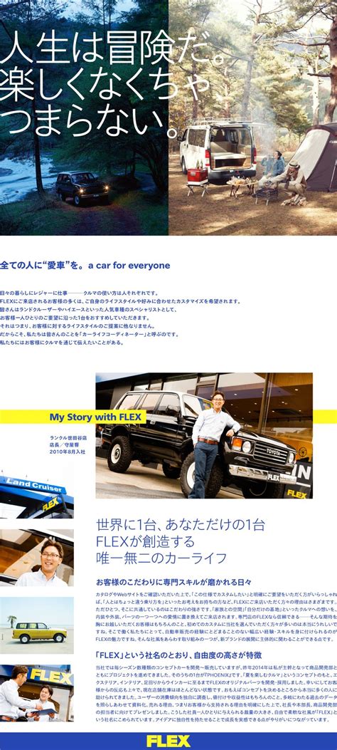 企業専用画面：マイナビ転職 ウェブデザイン 転職 パンフレット