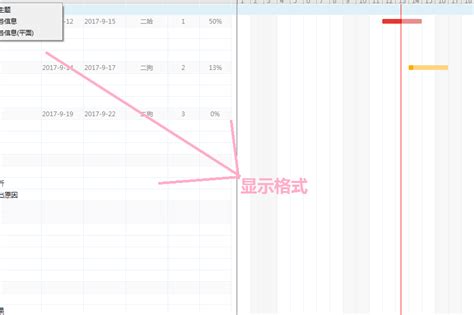 Xmind甘特图之使用方法第二篇