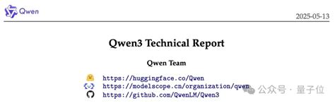 qwen3家族训练秘籍公开：思考 非思考融进一个模型，大模型蒸馏带动小模型 知乎
