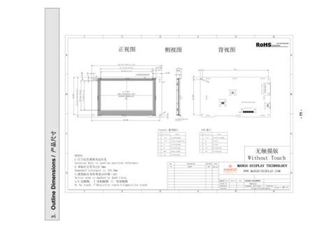 All Mango Display Technology Co Ltd Catalogs And Technical Brochures