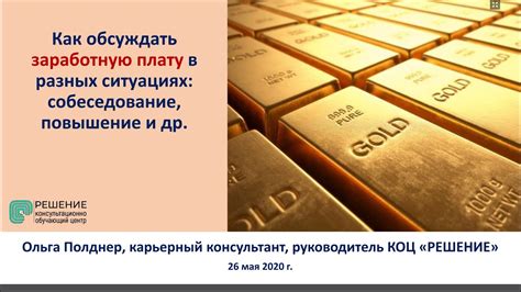 Как обсуждать ЗП на собеседование повышениеИТМО Youtube