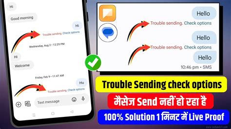 Trouble Sending Check Option Problem Solved Message Trouble Sending