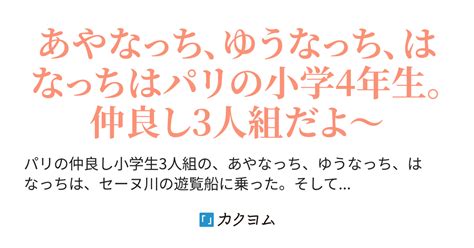 はなさないで（ヤッキムン） カクヨム