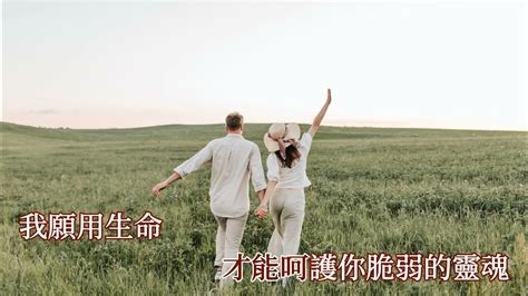男人不該讓女人流淚 Youtube