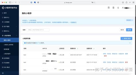 如何实现app与微信小程序的二维码聚合？ 知乎