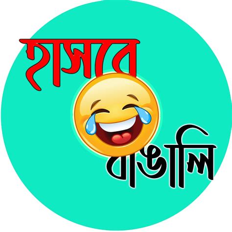 Hasbe Bangali Youtube