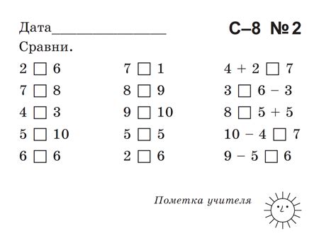 Математика. Найди ошибку. Самостоятельные работы. 1 класс - Скачать и ...