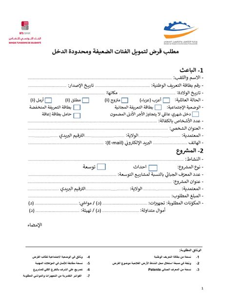 مطلب قرض Pdf