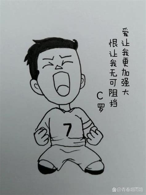 C罗简笔画背景图高级感（高清16张） 简笔画图片大全