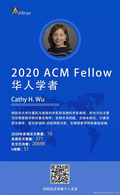 【2020 Acm Fellow 华人学者】 Cathy H Wu 特拉华大学wu Cathy H Csdn博客