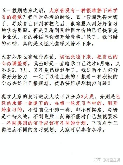 南京师范大学学科英语24考研专业课规划 知乎