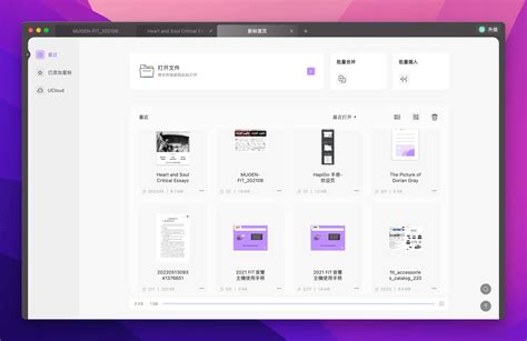 updf 编辑器 简单干净易用的 pdf 编辑器 文心aigc