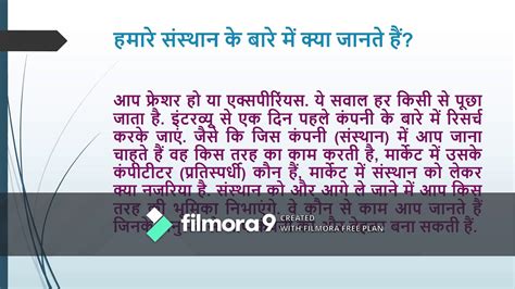 Common Interview Question For Fresher Youtube