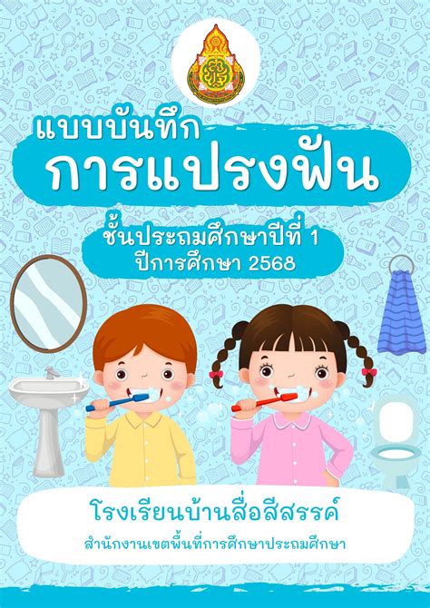 สื่อ สี สรรค์ สื่อ สี สรรค์ สื่อการสอนเพื่อครูประถม