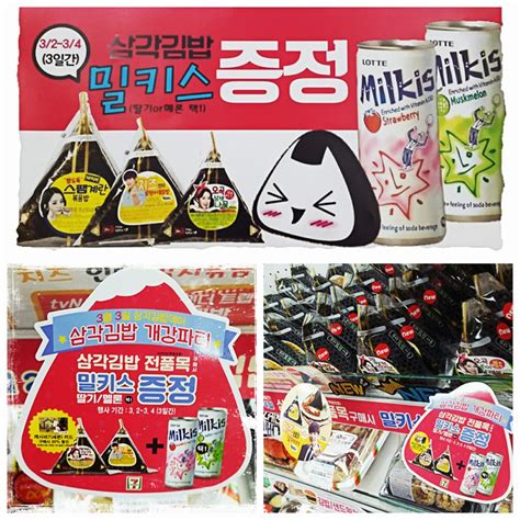 세븐일레븐 공릉점 3월 3일은 삼각김밥 데이♡ 32 34일 오직 3일동안 세븐일레븐에서 만나볼 수