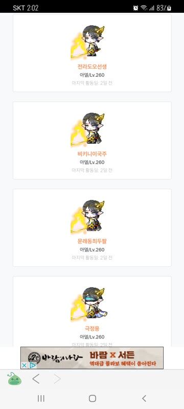 메이플스토리 인벤 이걸 작업장 아니라고 쉴드치는 사람이 있네 메이플스토리 인벤 자유게시판 구