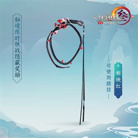 剑网三敖龙岛竞速挂件剑网三万花剑网三大山谷图库
