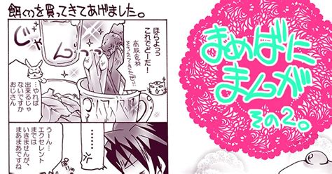 Tigerandbunny まめばにマンガ：その2【虎兎】 涼凪悠夜のマンガ 虎兎 コテバニ 腐向け Pixiv