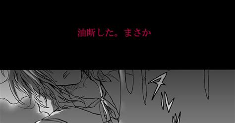 P Ld】 【p Ld】通りすがりの【テネオル・カリゴ討伐】 クロのマンガ 【p Ld】悪霊の信徒 【p Ld】物語 【p Ld