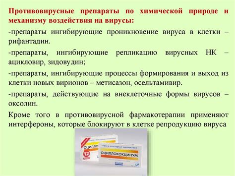 Антибактериальные препараты - презентация онлайн